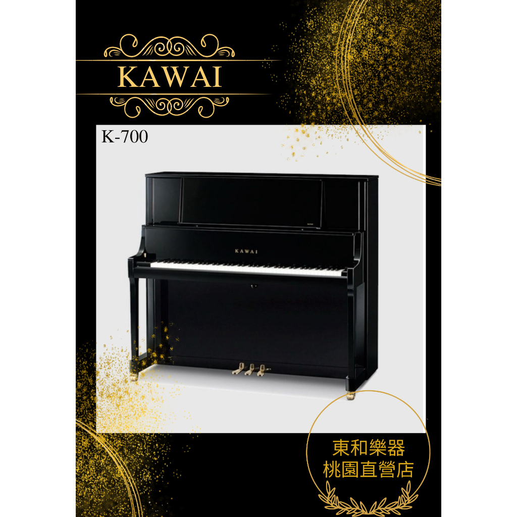kawai k700的價格推薦 - 2025年9月 | 比價比個夠BigGo