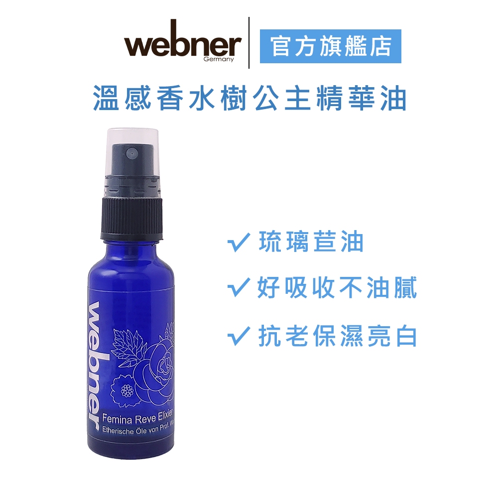 webner 香水樹的價格推薦 - 2025年9月 | 比價比個夠BigGo