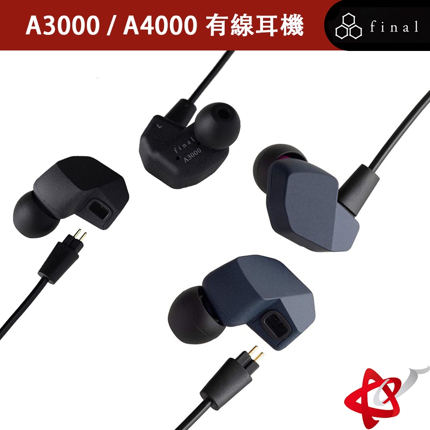 菲納 Final A3000 入耳式耳機 規格價格總覽