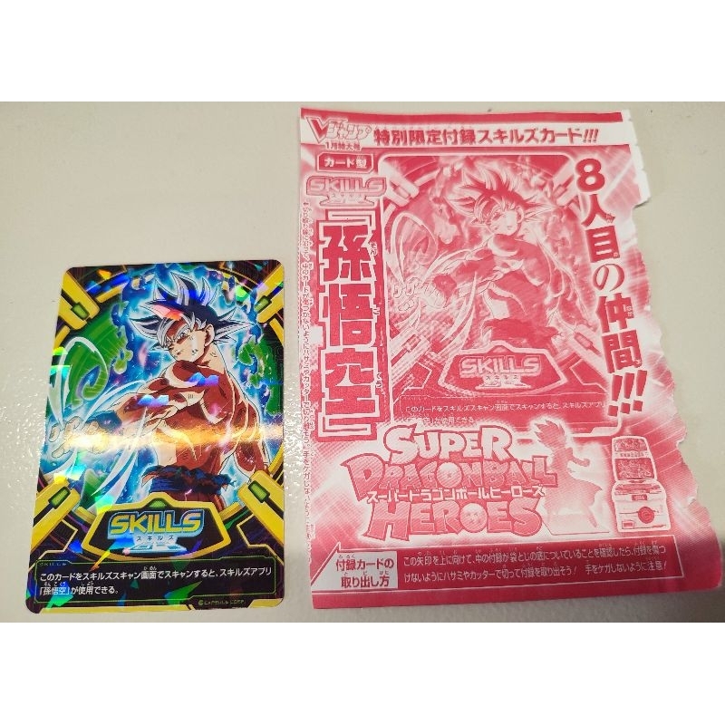 vjmp 七龍珠的價格推薦 - 2025年4月 | 比價比個夠BigGo