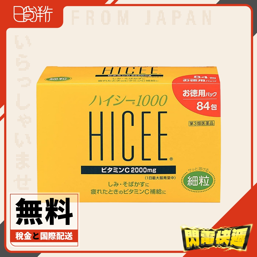 武田C粉的價格推薦 - 2024年7月| 比價比個夠BigGo