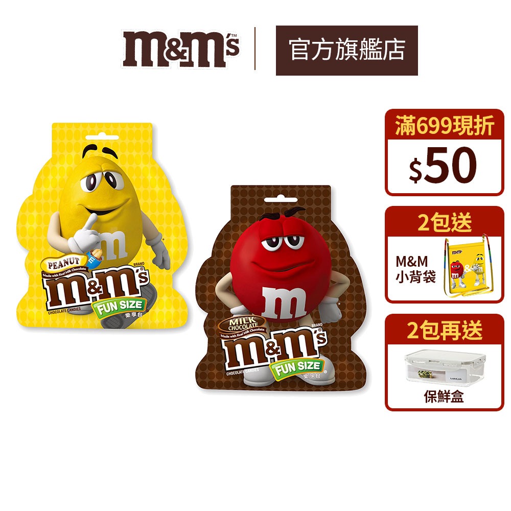 Mm牛奶巧克力的價格推薦 - 2024年2月| 比價比個夠BigGo