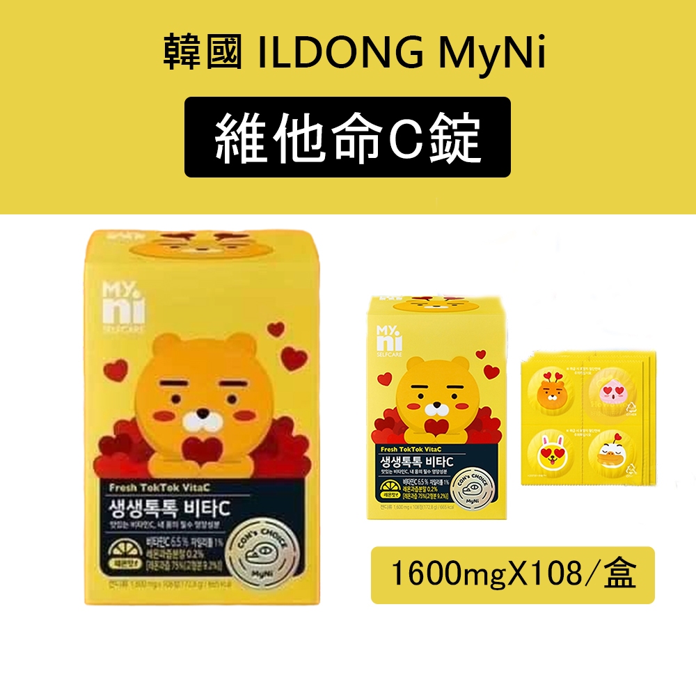 ildong myni 維他命c錠的價格推薦 - 2026年3月 | 比價比個夠BigGo