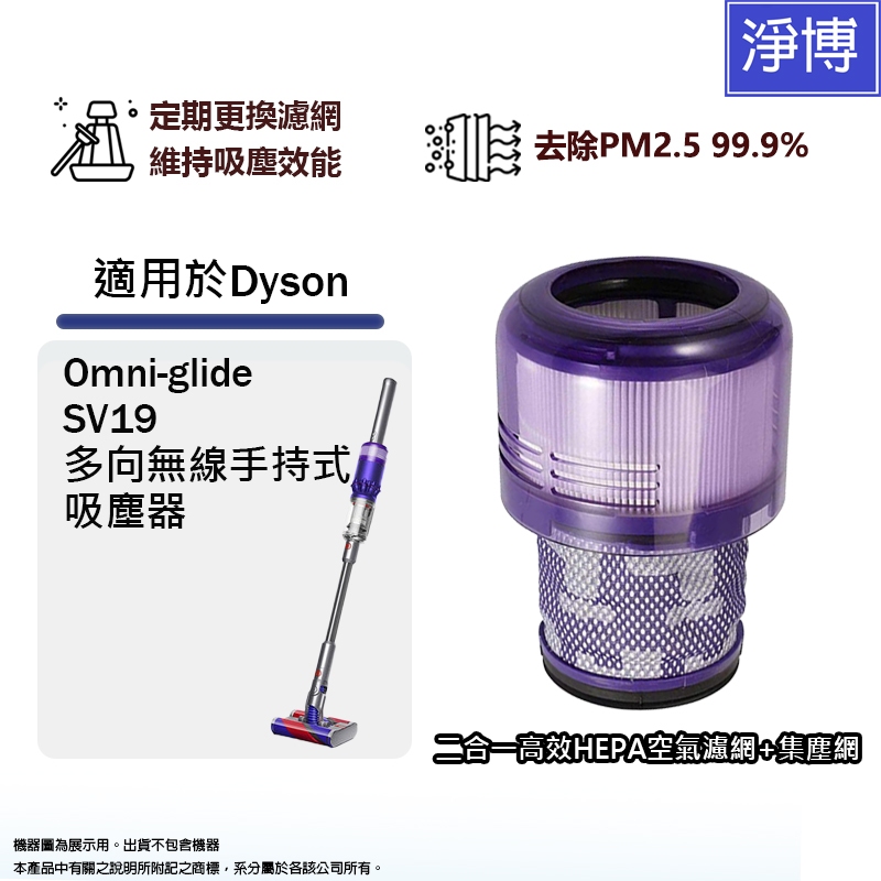 Dyson omni-glide SV19 多向無線吸塵器的價格推薦 - 2025年10月 | 比價比個夠BigGo