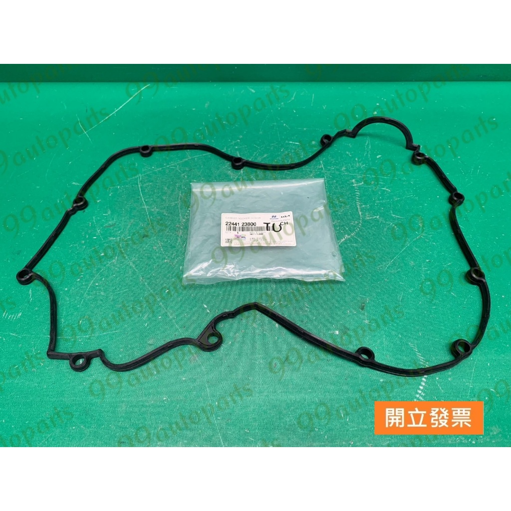 Elantra 汽門蓋的價格推薦 - 2024年11月| 比價比個夠BigGo