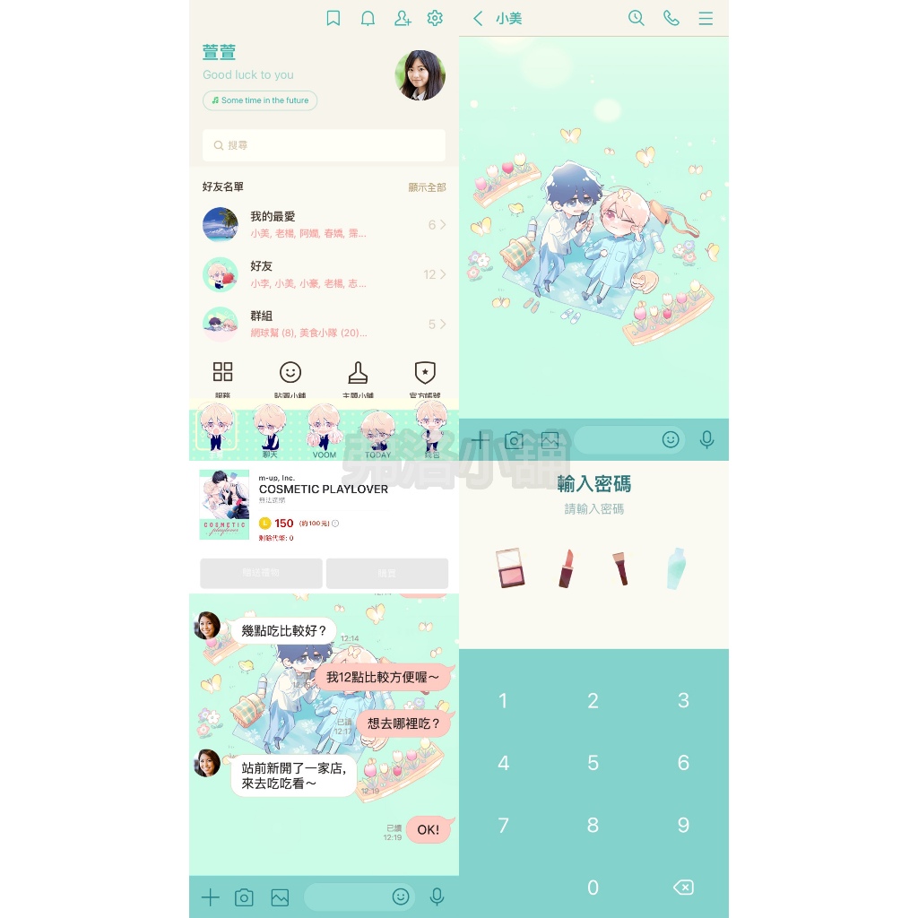 bl line主題的價格推薦 - 2025年4月 | 比價比個夠BigGo