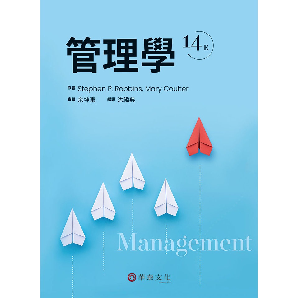 management 14e的價格推薦 - 2025年12月 | 比價比個夠BigGo