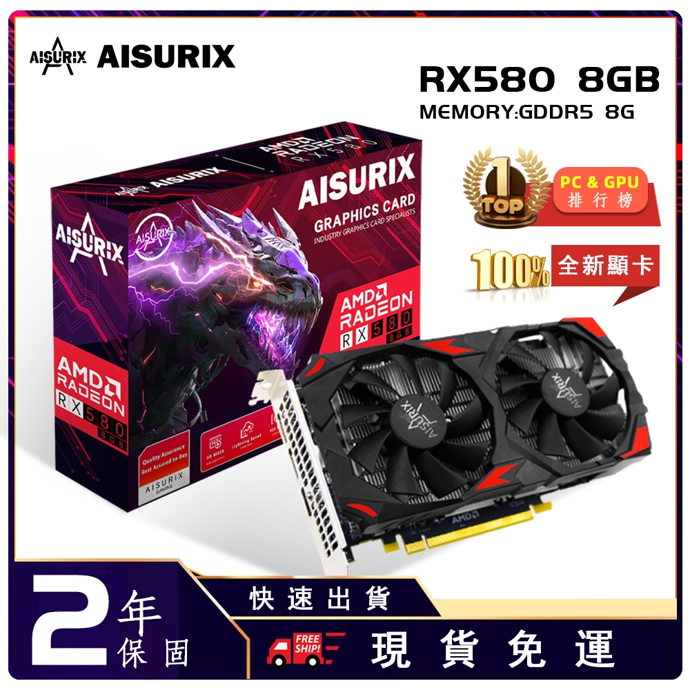 aisurix的價格推薦 - 2025年7月 | 比價比個夠BigGo