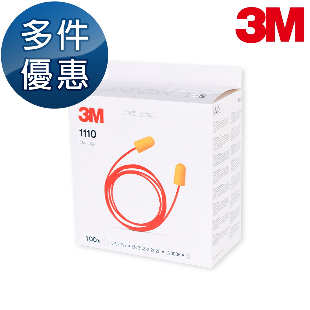 3M 圓錐型軟式耳塞的價格推薦 - 2025年6月 | 比價比個夠BigGo