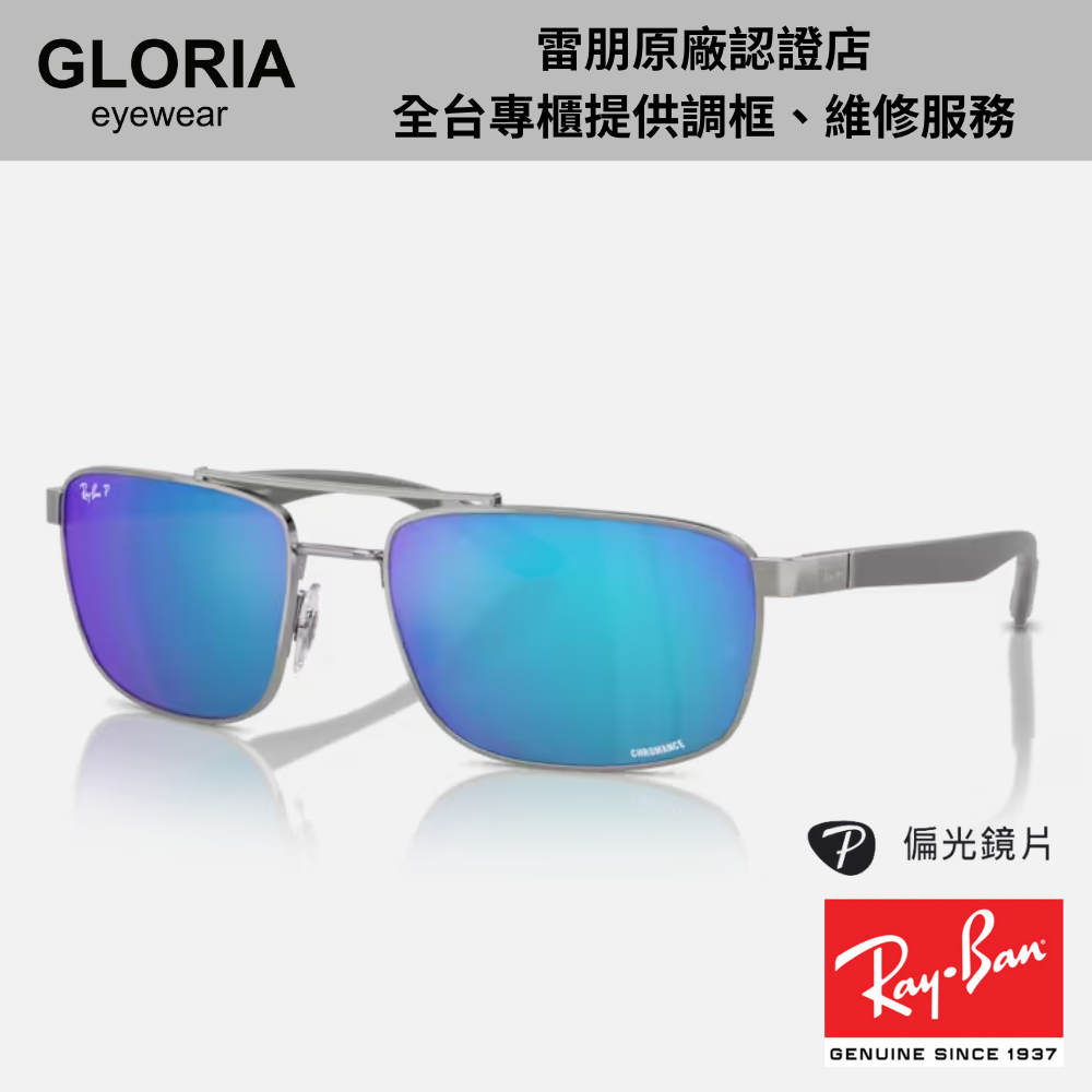 Ray Ban rb3737ch的價格推薦 - 2025年5月 | 比價比個夠BigGo