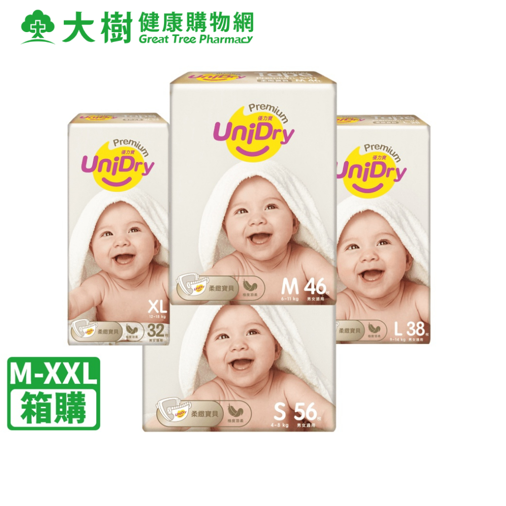 優力寶尿布的價格推薦 - 2024年7月| 比價比個夠BigGo