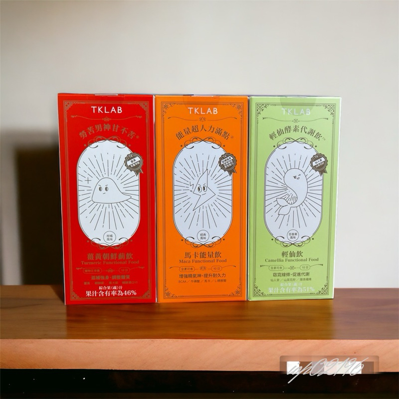 Tklab輕仙飲的價格推薦 - 2024年4月| 比價比個夠BigGo