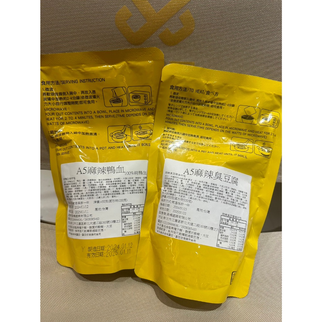 A5麻辣鴨血的價格推薦 - 2024年6月| 比價比個夠BigGo