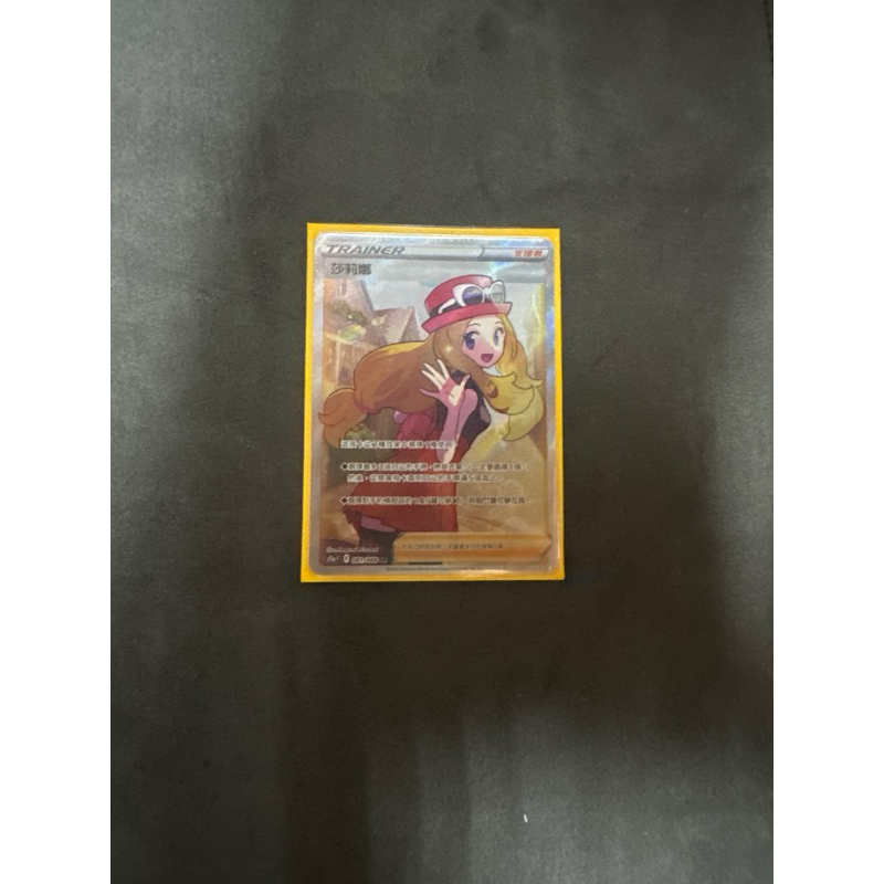 s11a 081 莎莉娜 ptcg的價格推薦 - 2025年8月 | 比價比個夠BigGo