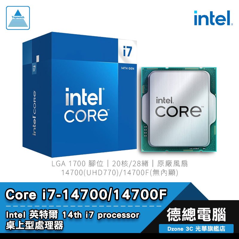 Intel I7-14700的價格推薦 - 2025年1月| 比價比個夠BigGo