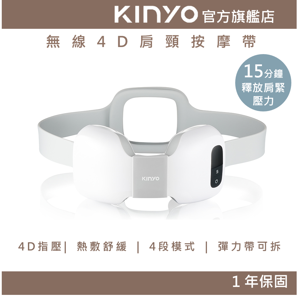 肩頸 舒壓 按摩帶的價格推薦 - 2024年10月| 比價比個夠BigGo