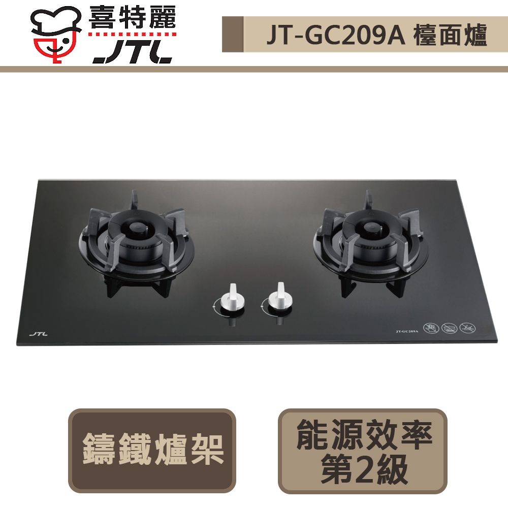JT-GC209A的價格推薦 - 2025年6月 | 比價比個夠BigGo