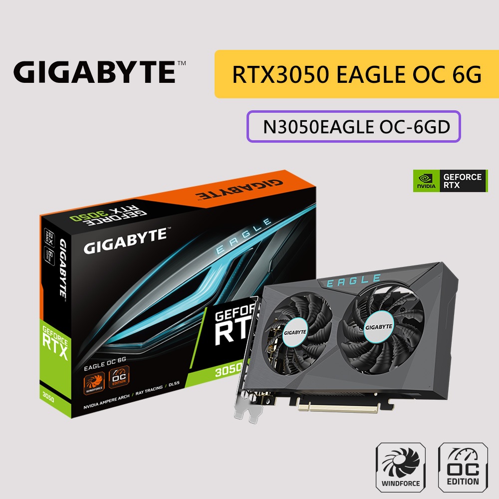 RTX 3050 EAGLE OC 6G的價格推薦 - 2025年5月 | 比價比個夠BigGo