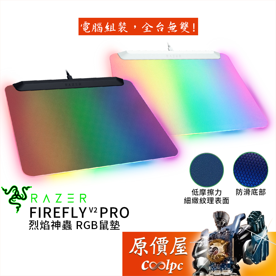 firefly razer的價格推薦 - 2025年2月 | 比價比個夠BigGo