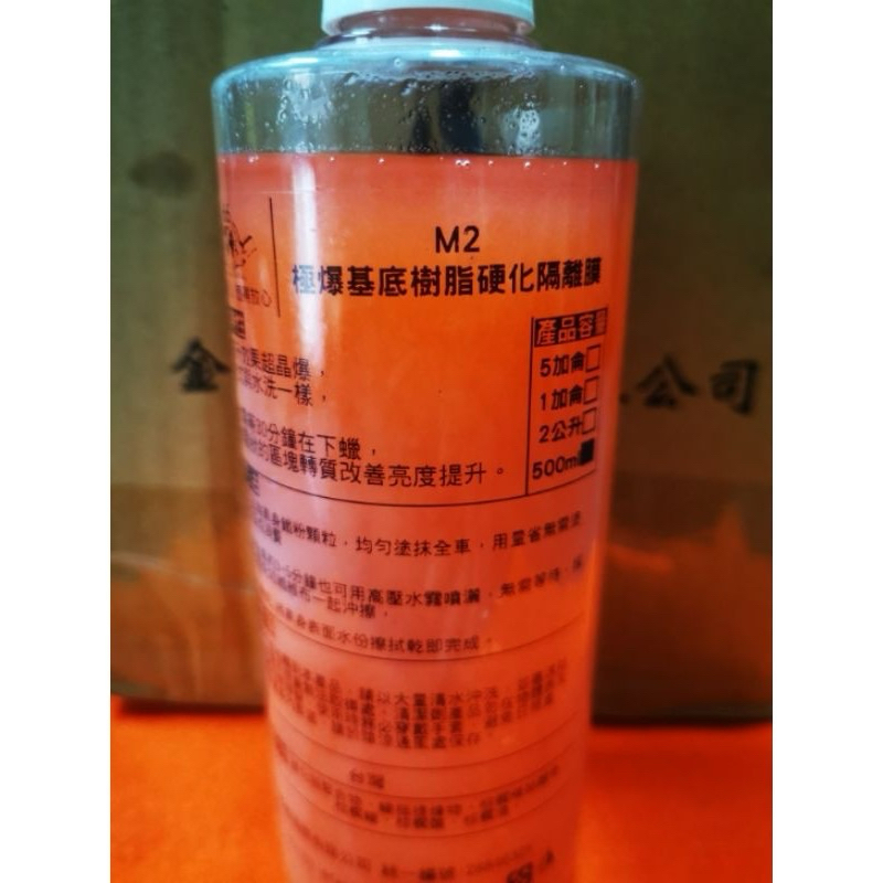 DBO【M2極爆基底樹脂硬化隔離膜】的價格推薦 - 2026年4月 | 比價比個夠BigGo