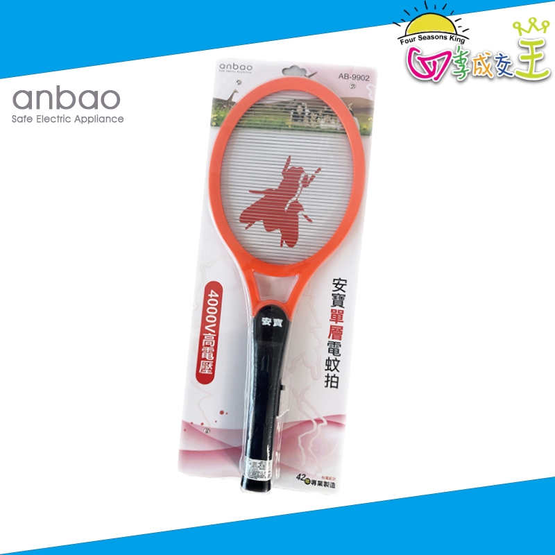 anbao安寶的價格推薦 - 2024年11月| 比價比個夠BigGo