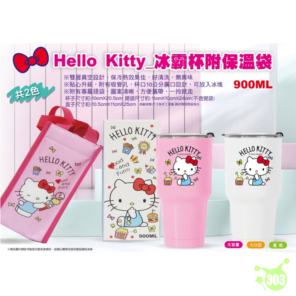 kitty 杯蓋的價格推薦 - 2025年3月 | 比價比個夠BigGo