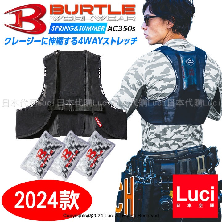 burtle空調服 保冷劑的價格推薦 - 2025年6月 | 比價比個夠BigGo