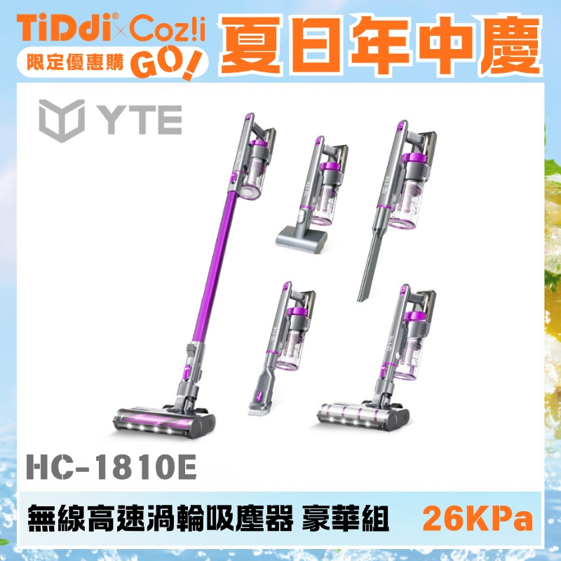 Tiddi無線吸塵器的價格推薦 - 2024年7月| 比價比個夠BigGo