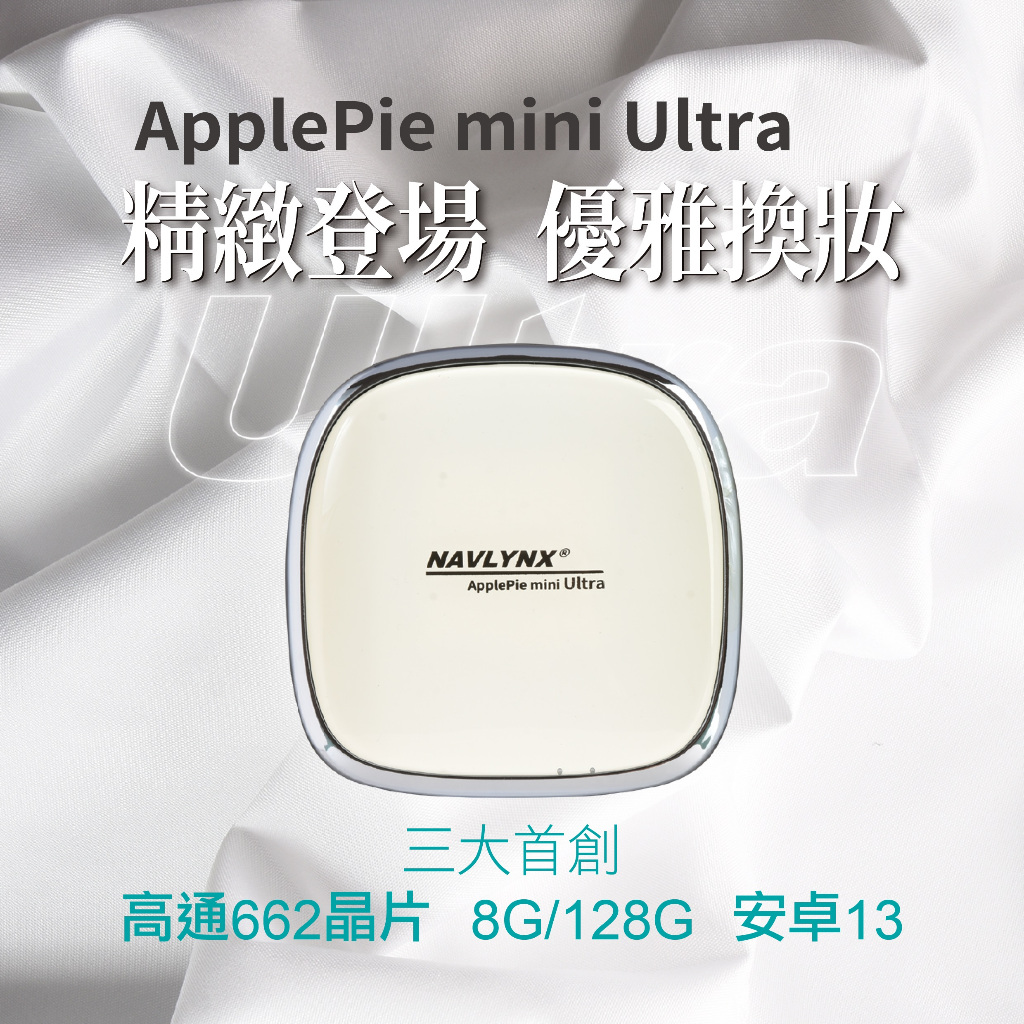 MINI ULTRA的價格推薦 - 2025年2月 | 比價比個夠BigGo