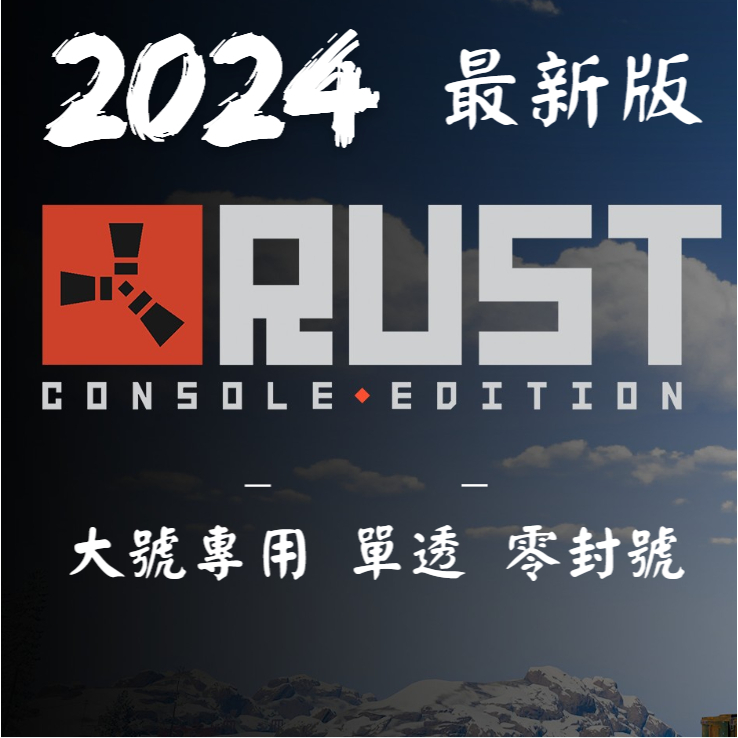 rust透視的價格推薦 - 2024年10月| 比價比個夠BigGo