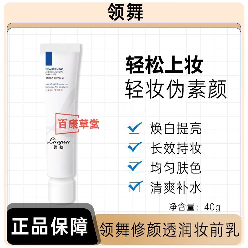 ceau妝前乳的價格推薦 - 2025年11月 | 比價比個夠BigGo