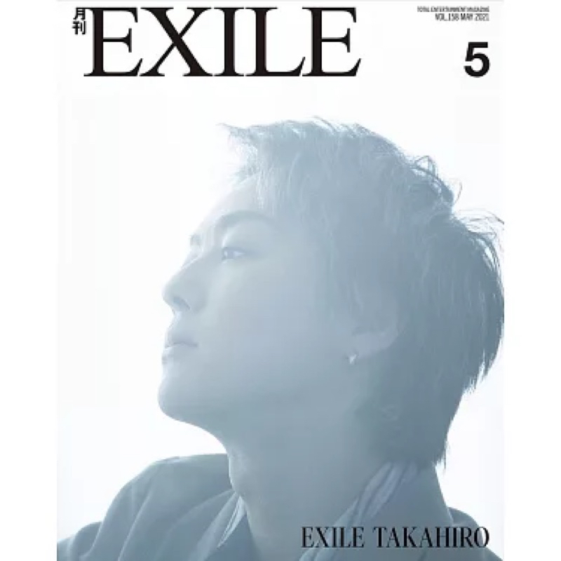 exile 月刊 5月的價格推薦 - 2025年7月 | 比價比個夠BigGo