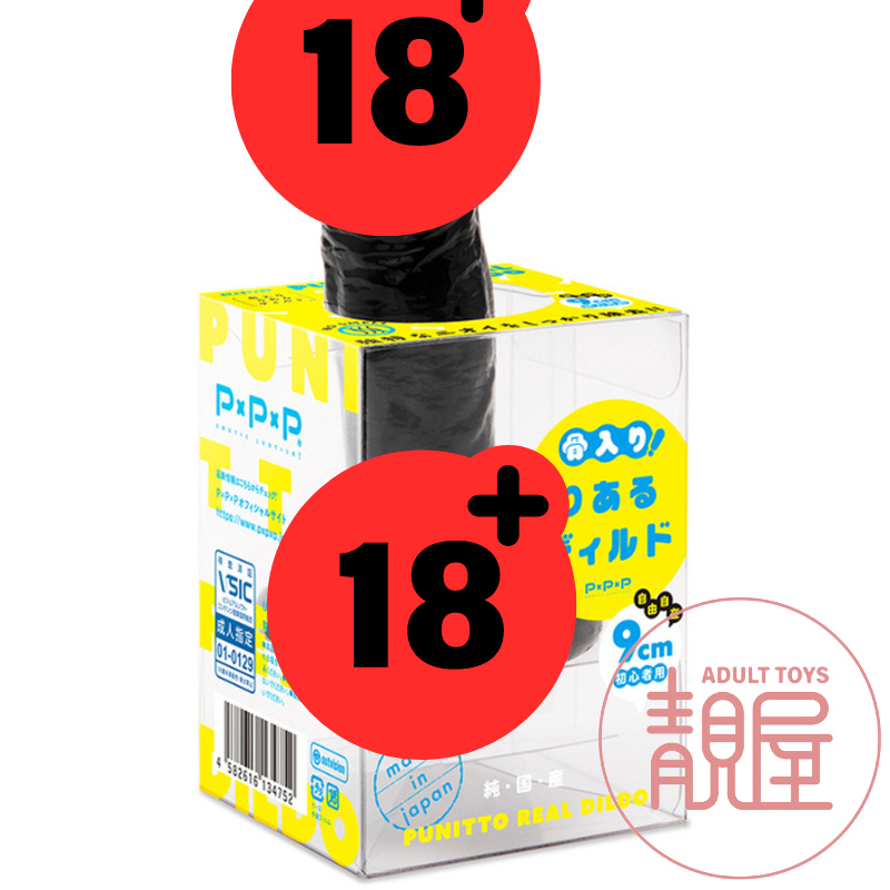 日本PxPxP陽具的價格推薦 - 2025年6月 | 比價比個夠BigGo
