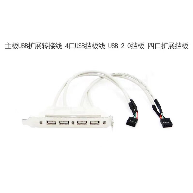 9PIN USB 2.0擋板的價格推薦 - 2024年11月| 比價比個夠BigGo