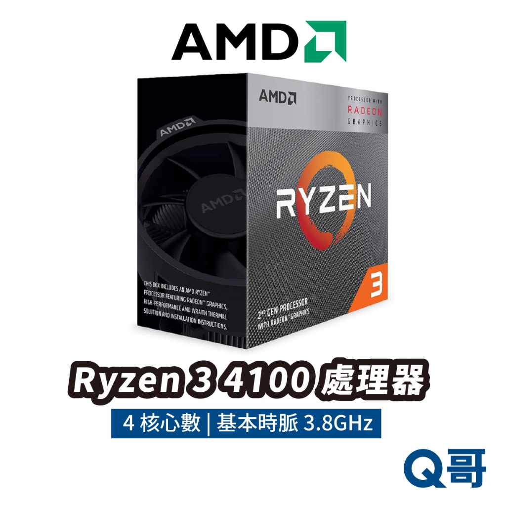 AMD Ryzen 3 4100的價格推薦 - 2026年5月 | 比價比個夠BigGo