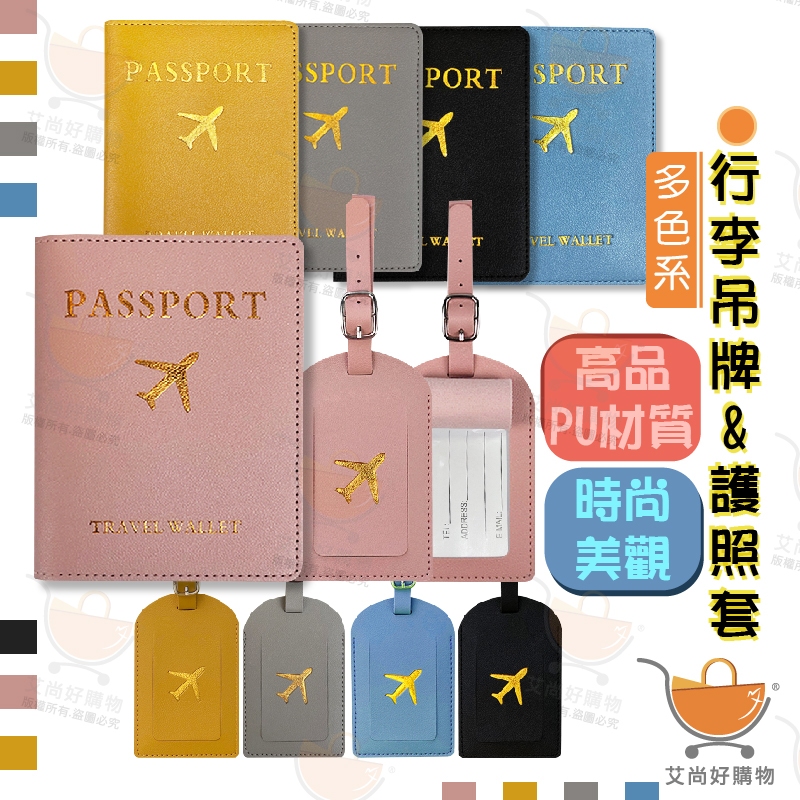 領護照的價格推薦 - 2025年6月 | 比價比個夠BigGo