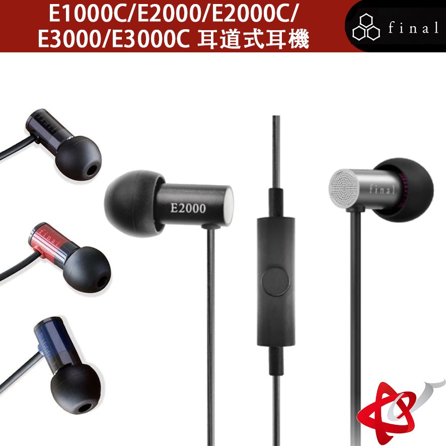 final e2000 麥克風的價格推薦 - 2025年8月 | 比價比個夠BigGo