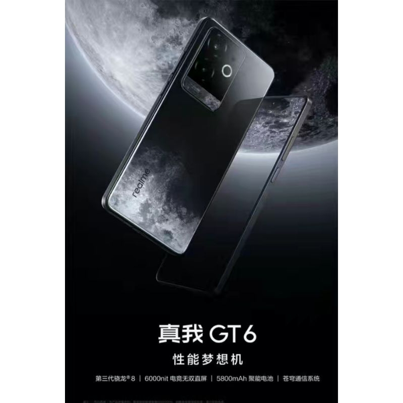 realme gt6 陸版的價格推薦 - 2025年4月 | 比價比個夠BigGo