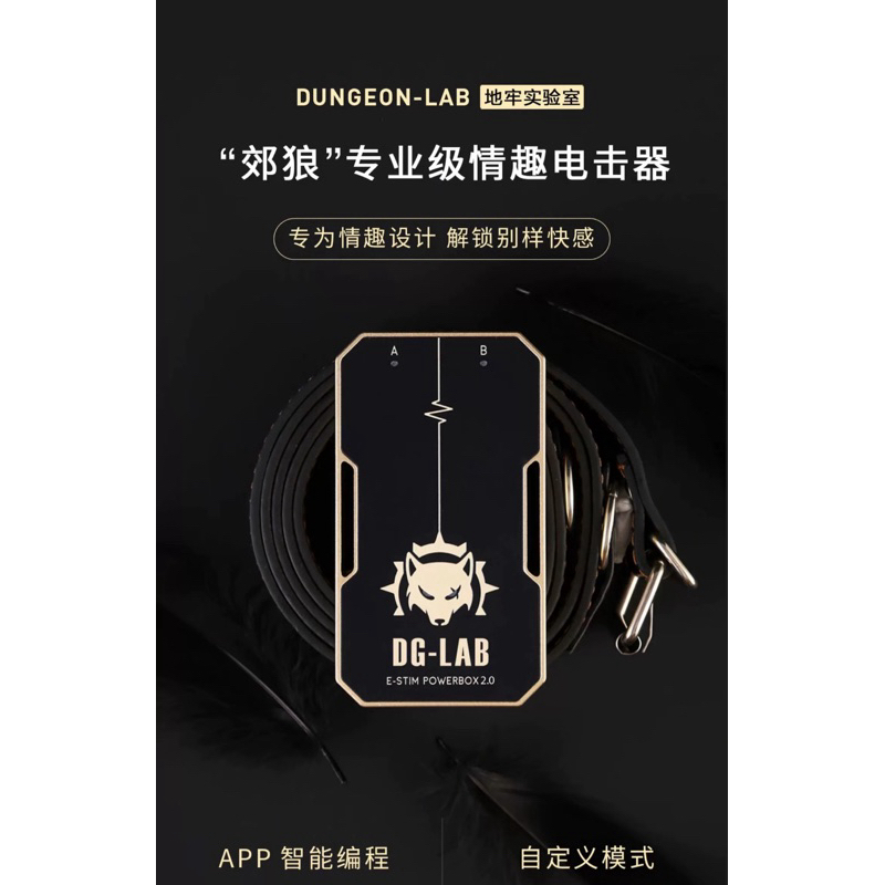 DG-LAB 郊狼的價格推薦 - 2025年9月 | 比價比個夠BigGo