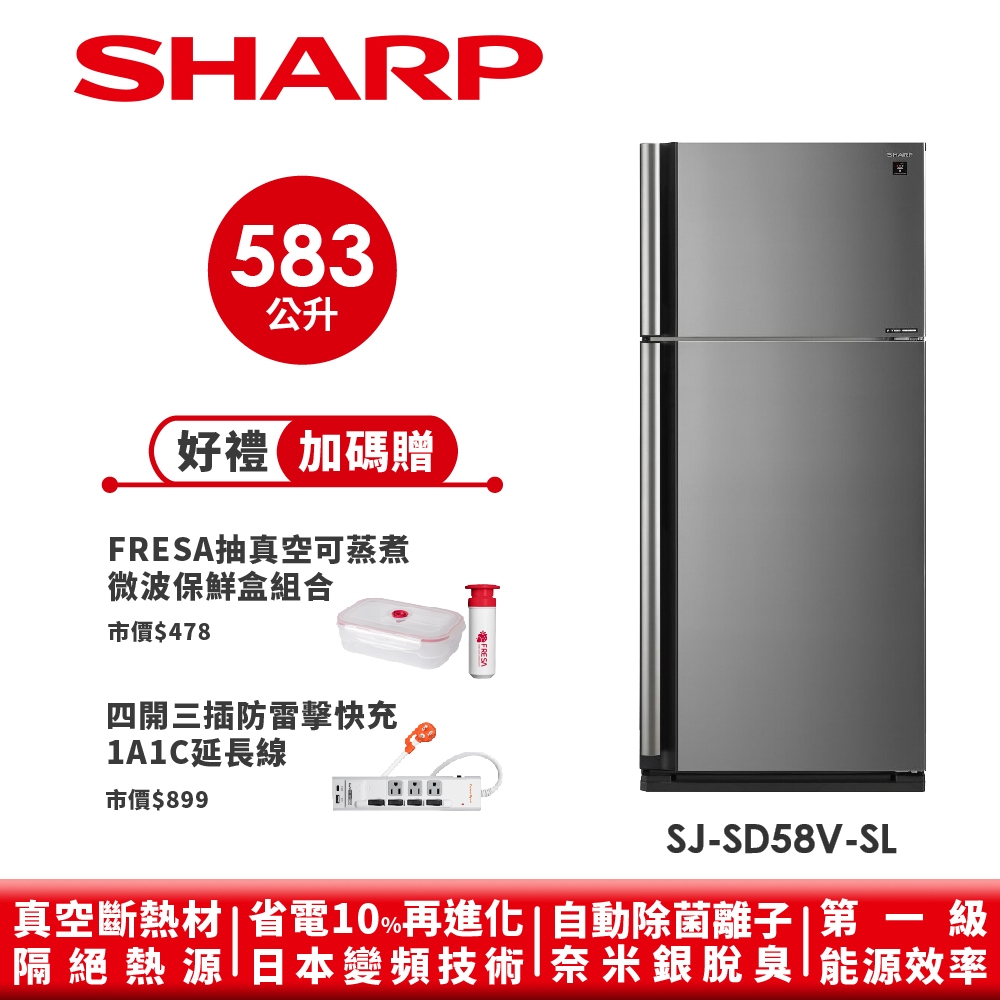 SJ-SD58V-SL的價格推薦 - 2024年9月| 比價比個夠BigGo