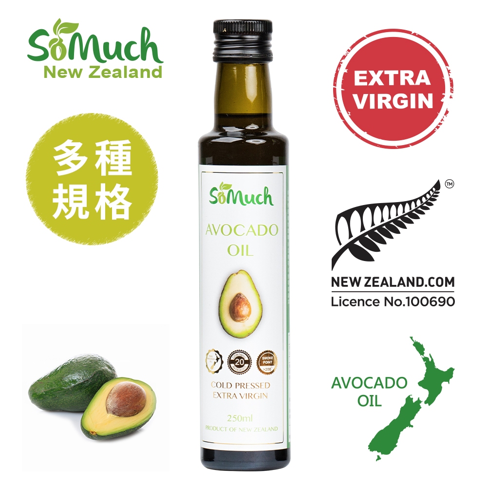 Somuch頂級冷壓初榨酪梨油(250ml)的價格推薦 - 2025年6月 | 比價比個夠BigGo