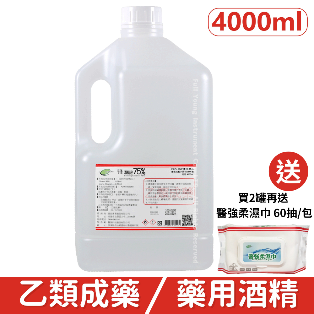 醫強75 酒精4000ml的價格推薦 - 2024年9月| 比價比個夠BigGo