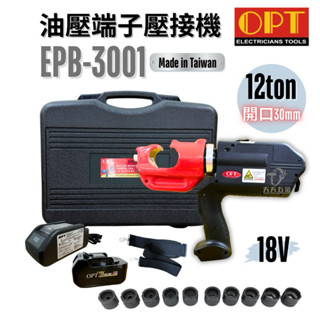 臺灣製 opt 18v 充電式電動壓著機 epb-3001 充電式槍型壓著機充電式槍型壓接機c型開口 30mm《 單電 》 - FindPrice 價格網 2025年3月 熱門拍賣商品