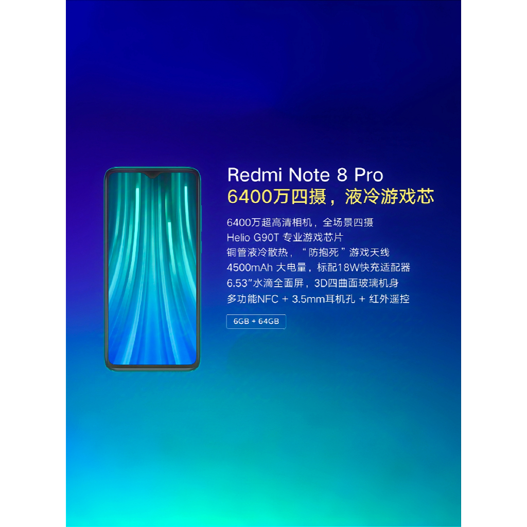 小米 陸版 note8 pro的價格推薦 - 2025年4月 | 比價比個夠BigGo
