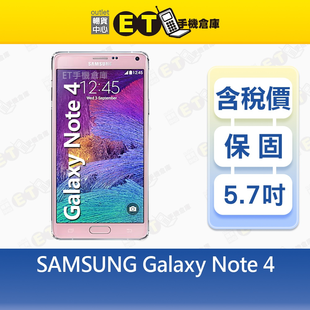 GALAXY NOTE 4 32g的價格推薦 - 2024年10月| 比價比個夠BigGo