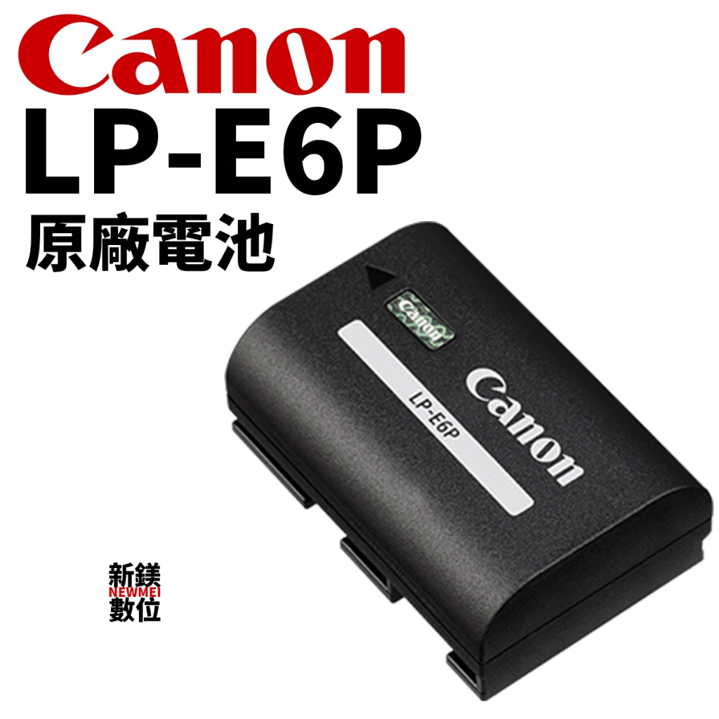 LP-E6P的價格推薦 - 2024年11月| 比價比個夠BigGo