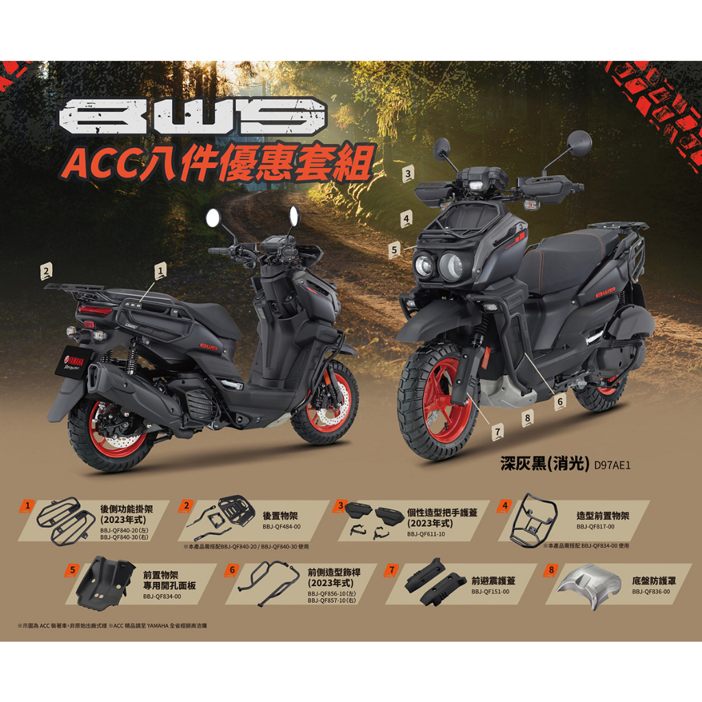 2025山葉出新車的價格推薦 - 2025年8月 | 比價比個夠BigGo