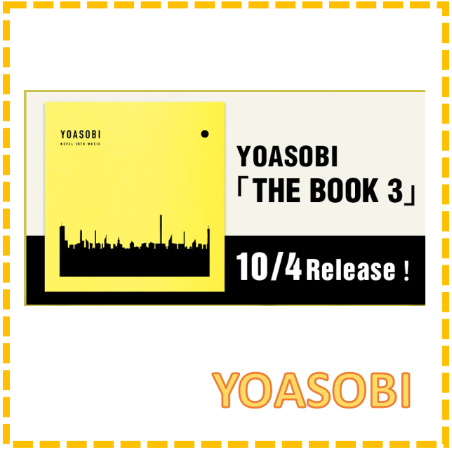 yoasobi the book 3 amazon的價格推薦 - 2025年4月 | 比價比個夠BigGo
