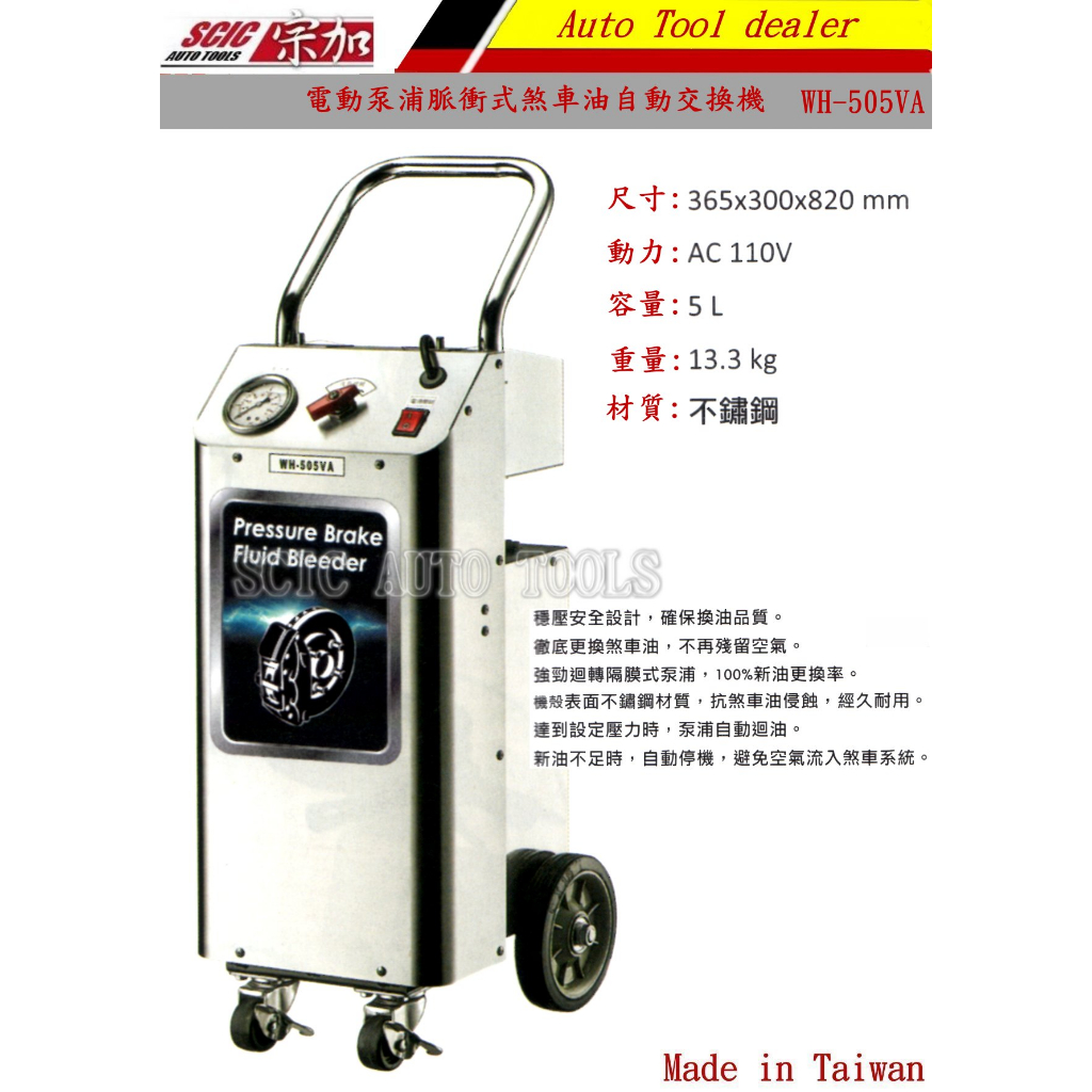 wh-505va的價格推薦 - 2025年10月 | 比價比個夠BigGo