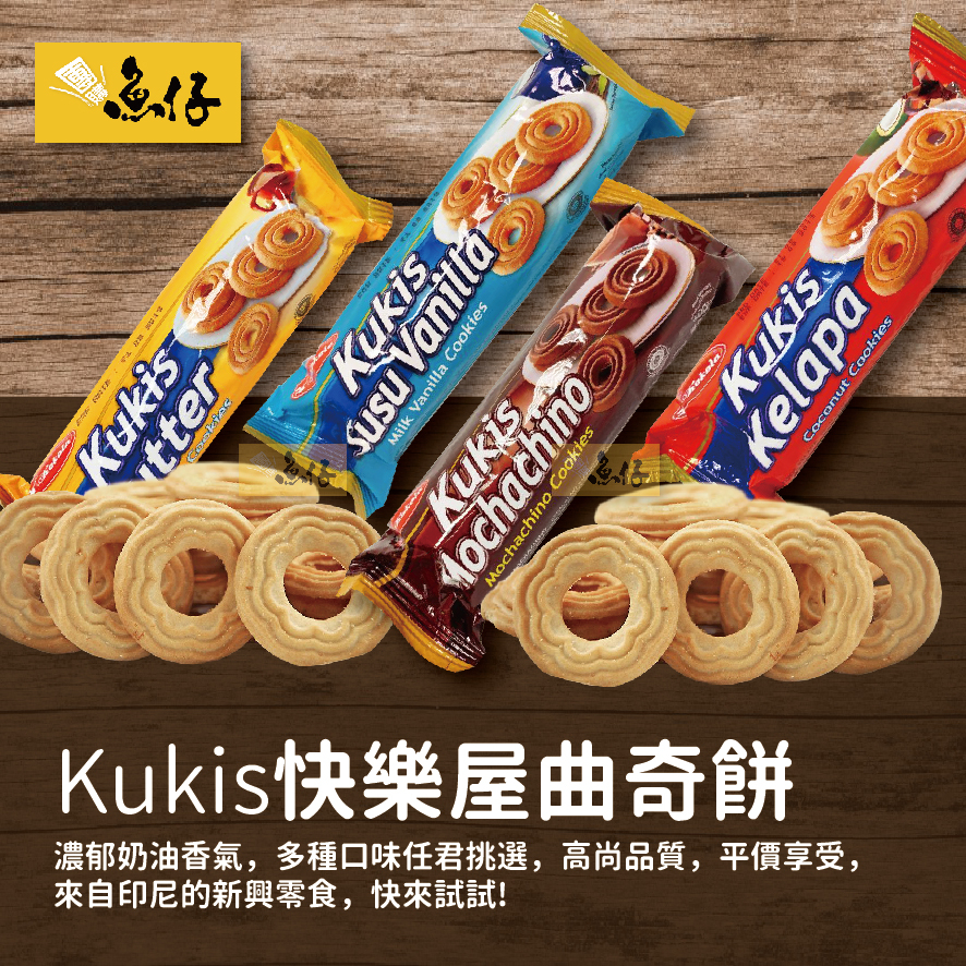 Kukis餅乾的價格推薦 - 2024年3月| 比價比個夠BigGo